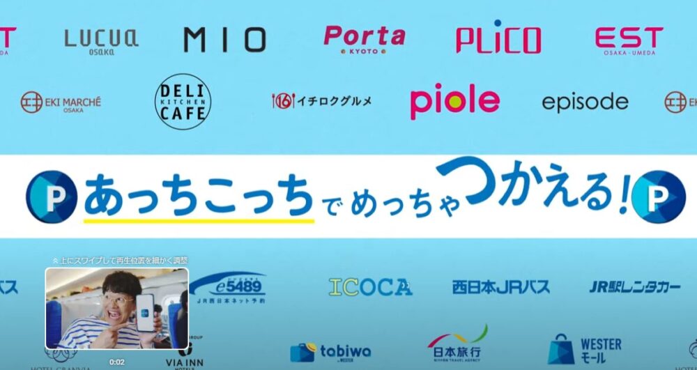 JR西日本「WESTER」新CM公開 出演の女優 葵わかなさん - TourismGuideToJapan