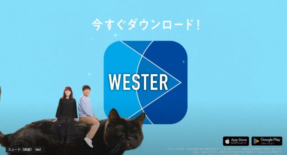 JR西日本「WESTER」新CM公開 出演の女優 葵わかなさん - TourismGuideToJapan