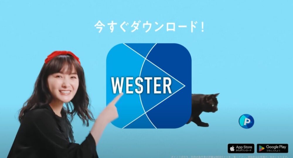 JR西日本「WESTER」新CM公開 出演の女優 葵わかなさん - TourismGuideToJapan