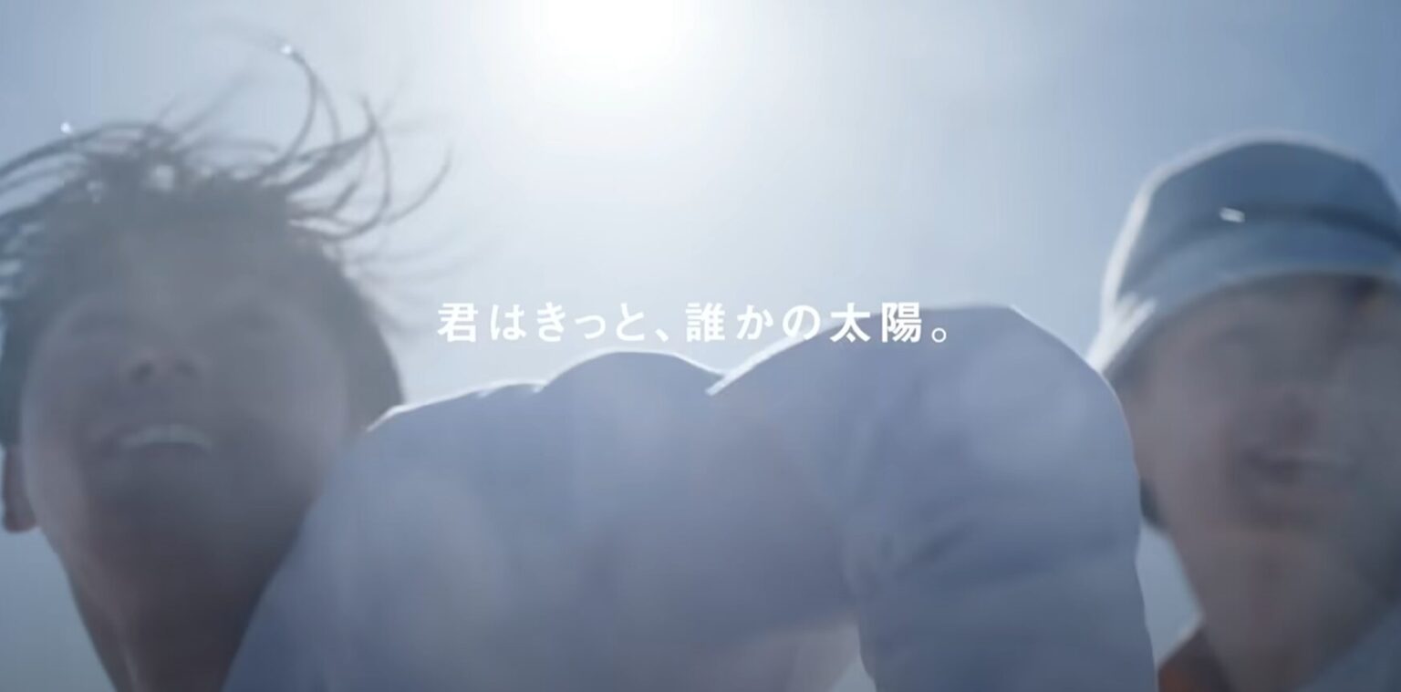 ポカリスエットのCM「君はきっと、誰かの太陽。」篇 CMソング STUTS feat. Kohjiya, Hana Hope - TourismGuideToJapan