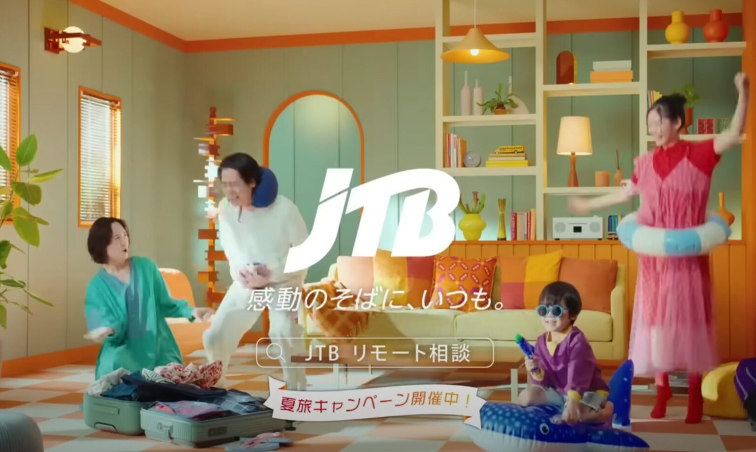 JTBのCM 「自宅に居ながらリモート相談編」 CMソングMVに出演する女性とは? CMソング マルシィ - TourismGuideToJapan