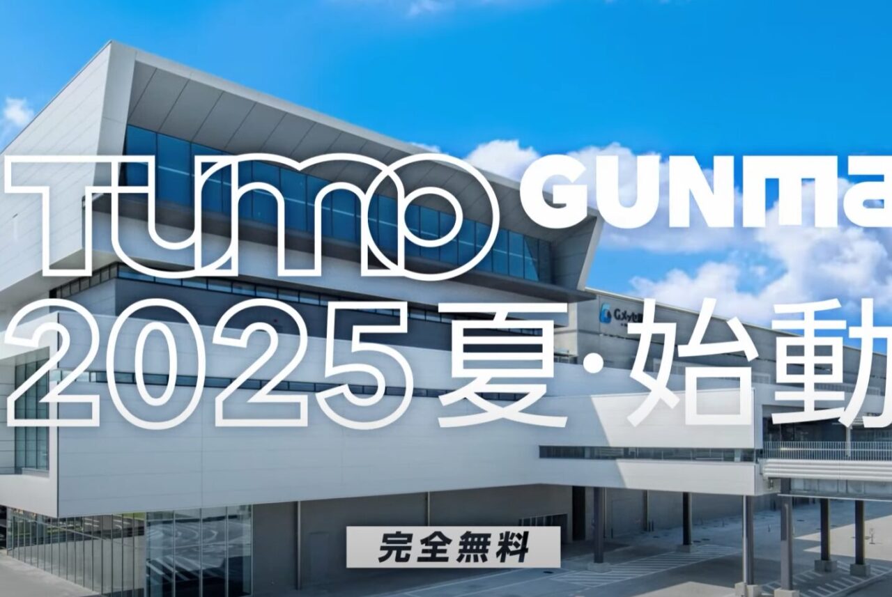 藤﨑ゆみあさん出演 群馬県「TUMO Gunma」 CMシリーズ - TourismGuideToJapan