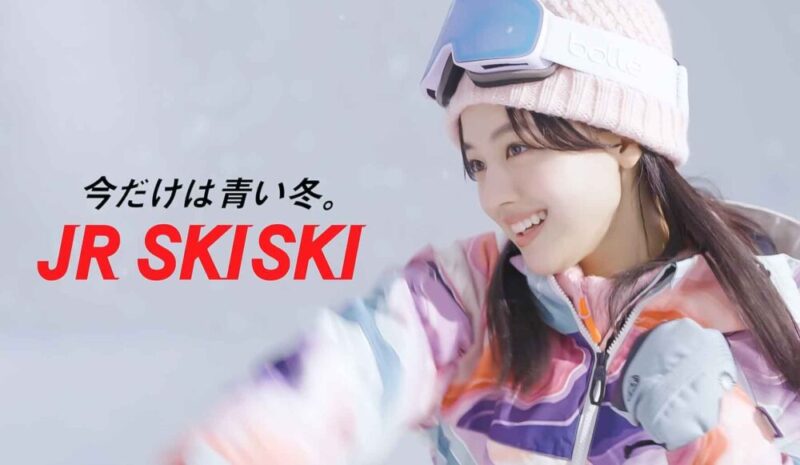上坂樹里が新ヒロイン｜JR SKISKI「今だけは青い冬。」準備篇CMの内容・公開日・曲名まとめ - TourismGuideToJapan